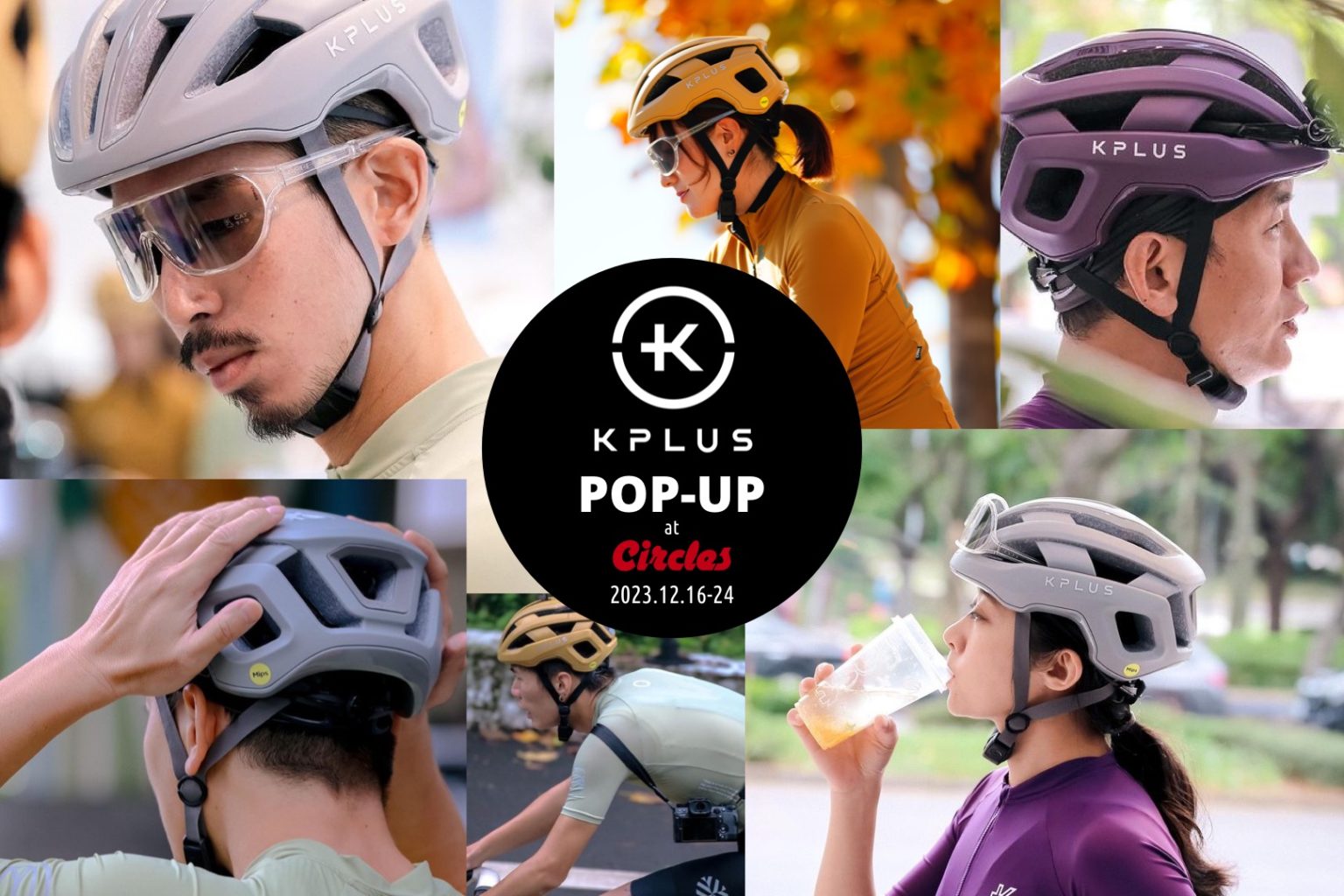 【KPLUS 新作ヘルメット試着会】新作 Nova Mips® Air Node 登場！！！ | Circles／名古屋の自転車屋サークルズ